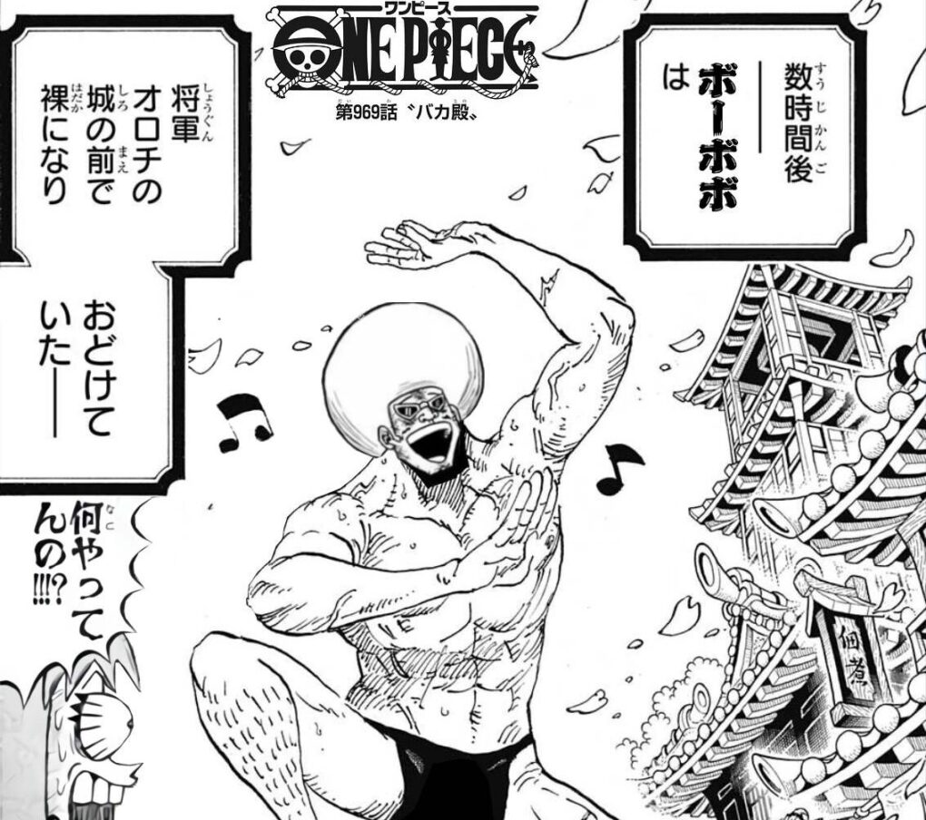 ボボボーボ・ボーボボとビュティを送り込むだけで世界観崩壊しそうな作品 ぎあちゃんねる（仮）